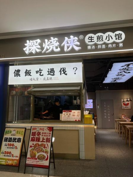 生煎包加盟店排行榜_哪个品牌最赚钱-第2张图片-山城妙识 生煎包加盟店排行榜_哪个品牌最赚钱-第2张图片-山城妙识