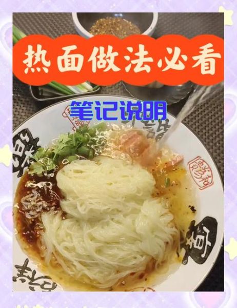 冷面怎么制作_冷面汤怎么调才正宗-第2张图片-山城妙识 冷面怎么制作_冷面汤怎么调才正宗-第2张图片-山城妙识