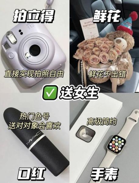 情人节送什么礼物给女朋友_情人节送男朋友什么礼物好-第1张图片-山城妙识