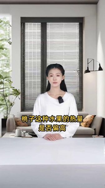 桃子热量高吗_减肥可以吃桃子吗-第3张图片-山城妙识 桃子热量高吗_减肥可以吃桃子吗-第3张图片-山城妙识