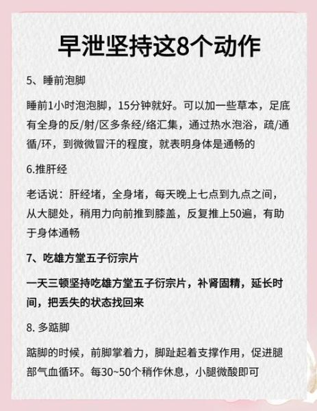 控制早射土方法_早射怎么自我调理-第1张图片-山城妙识