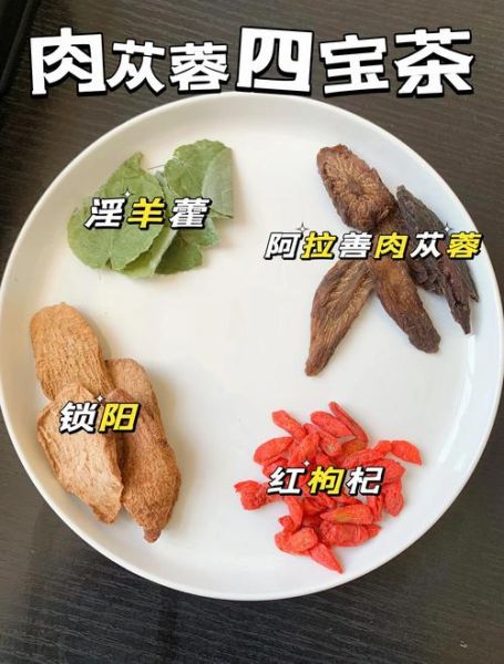 肉苁蓉泡水喝的正确步骤_肉苁蓉泡水一天喝几次-第2张图片-山城妙识