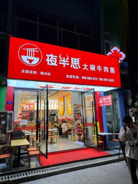 九块九牛肉面加盟多少钱_九块九牛肉面加盟靠谱吗-第1张图片-山城妙识