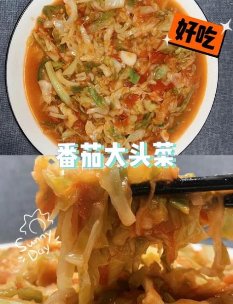 大头菜尖椒西红柿怎么炒好吃_大头菜尖椒西红柿炒多久-第1张图片-山城妙识 大头菜尖椒西红柿怎么炒好吃_大头菜尖椒西红柿炒多久-第1张图片-山城妙识