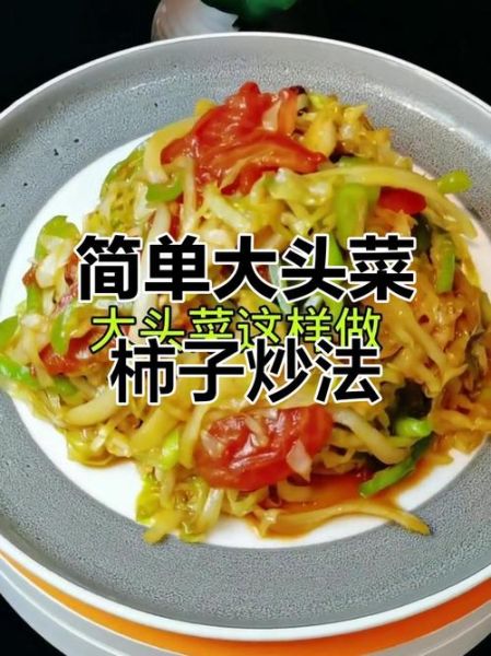 大头菜尖椒西红柿怎么炒好吃_大头菜尖椒西红柿炒多久-第2张图片-山城妙识 大头菜尖椒西红柿怎么炒好吃_大头菜尖椒西红柿炒多久-第2张图片-山城妙识