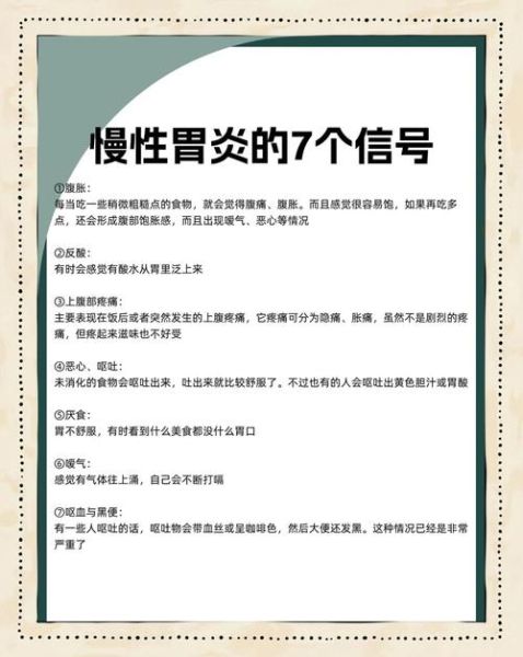 胃炎的症状有哪些_胃炎的表现是什么-第1张图片-山城妙识