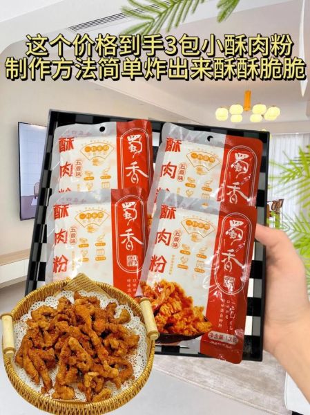 酥肉粉怎么用_酥肉粉哪个牌子好-第3张图片-山城妙识