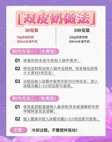 双皮奶怎么做_正宗双皮奶做法-第2张图片-山城妙识