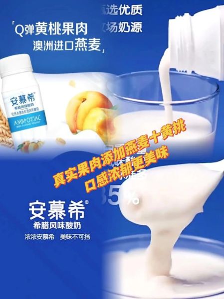 喝安慕希酸奶有什么好处_安慕希酸奶的功效与作用-第1张图片-山城妙识
