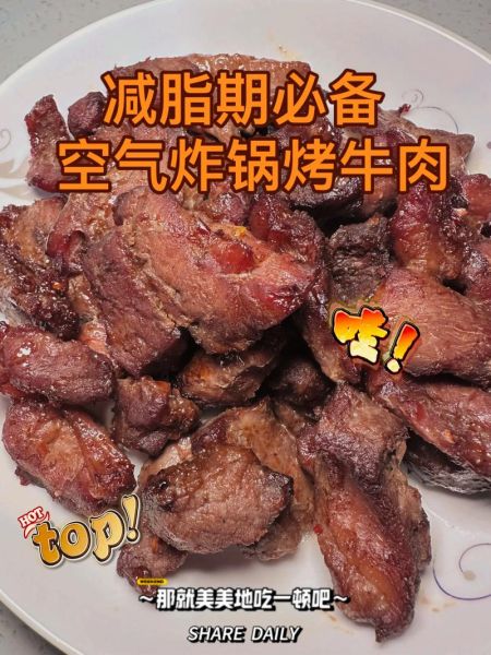 家常烤牛肉怎么做_烤箱温度和时间-第2张图片-山城妙识