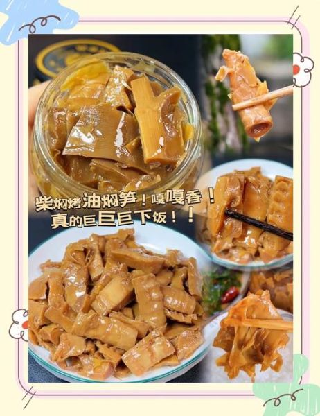 奉化油焖笋怎么做_油焖笋要不要焯水-第3张图片-山城妙识 奉化油焖笋怎么做_油焖笋要不要焯水-第3张图片-山城妙识