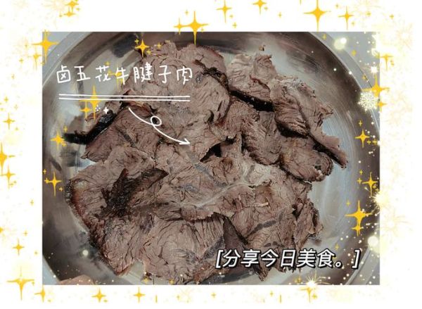 五香牛肉腱子怎么做_五香腱子肉配方-第1张图片-山城妙识