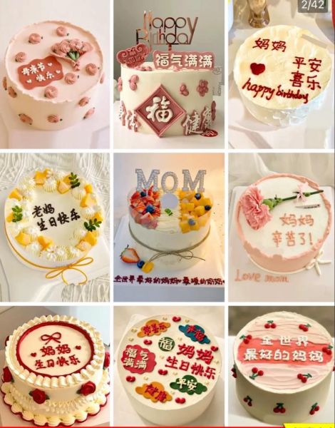 母亲节蛋糕图片2020最新款_如何挑选高颜值款式-第1张图片-山城妙识