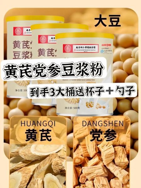 黄芪粉的功效与作用及食用方法_黄芪粉怎么吃效果最好-第1张图片-山城妙识