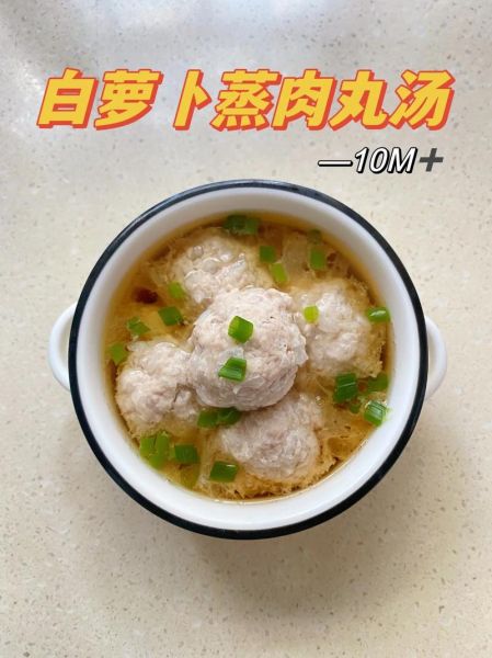 萝卜肉丸子汤的做法_萝卜丸子汤怎么做好吃-第3张图片-山城妙识