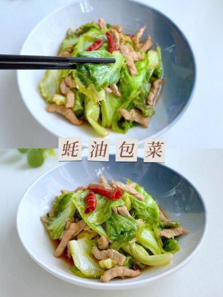 蚝油包菜怎么做_蚝油包菜热量高吗-第3张图片-山城妙识