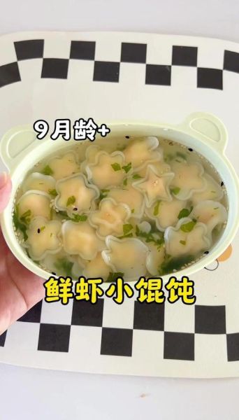 宝宝虾仁馄饨馅怎么做_虾仁馄饨馅怎么调才嫩-第3张图片-山城妙识