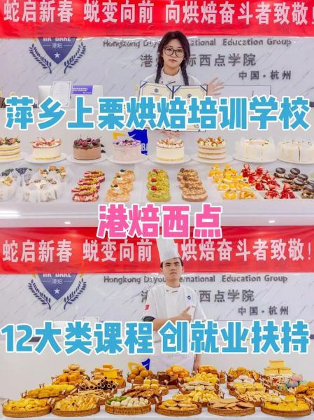 烘焙学校哪家好_学烘焙要多久-第2张图片-山城妙识 烘焙学校哪家好_学烘焙要多久-第2张图片-山城妙识