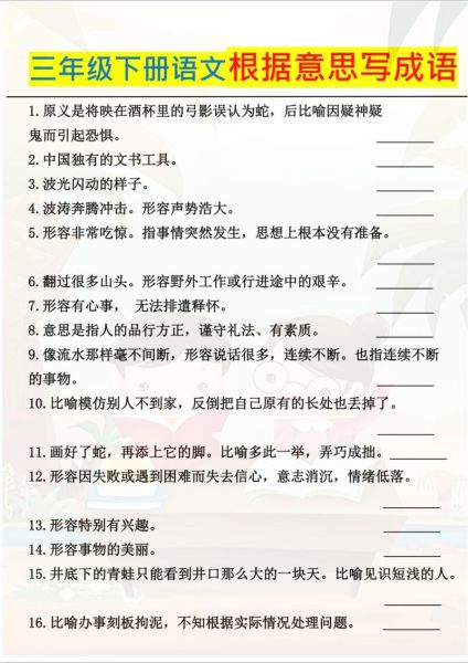 根据是什么意思_根据怎么读-第1张图片-山城妙识