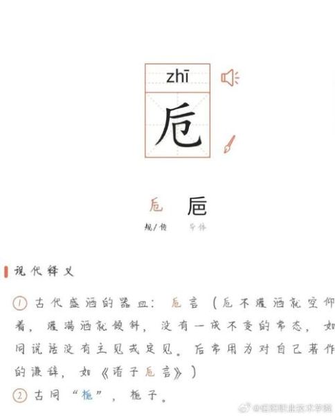 根据是什么意思_根据怎么读-第3张图片-山城妙识