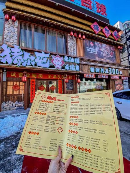 东北杀猪菜哪里最正宗_最地道的馆子在哪-第1张图片-山城妙识