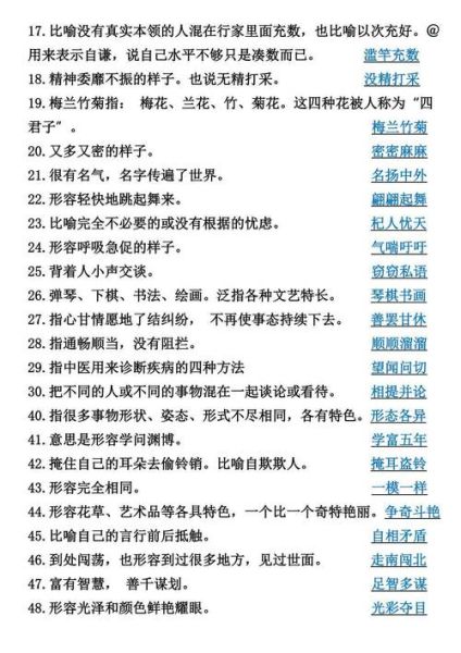 根据是什么意思_根据怎么读-第2张图片-山城妙识