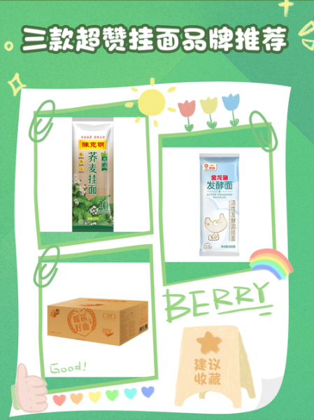 挂面品牌销量排行_哪个牌子最好吃-第3张图片-山城妙识