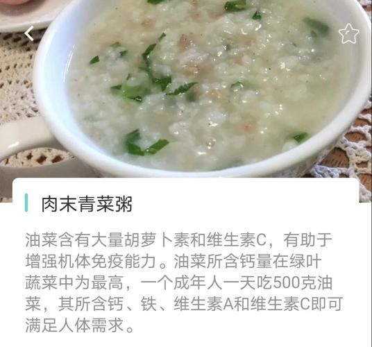 肉末青菜粥怎么做_肉末青菜粥的做法步骤-第1张图片-山城妙识 肉末青菜粥怎么做_肉末青菜粥的做法步骤-第1张图片-山城妙识