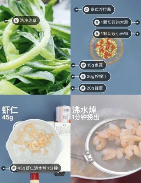 冰草沙拉用什么沙拉酱_冰草沙拉酱怎么选-第3张图片-山城妙识