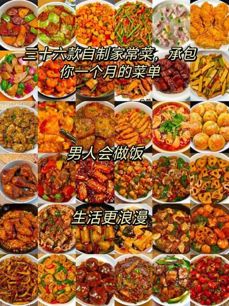 家常菜热菜有哪些_适合新手做的菜单大全-第2张图片-山城妙识