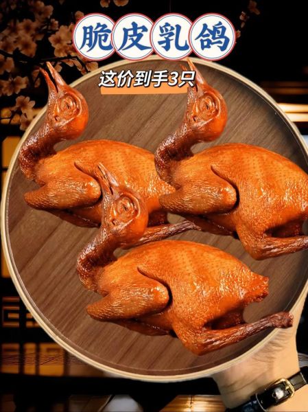脆皮乳鸽怎么做_脆皮乳鸽用什么腌料-第3张图片-山城妙识