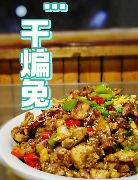 兔子肉怎么做好吃_兔子肉的做法大全简单-第1张图片-山城妙识