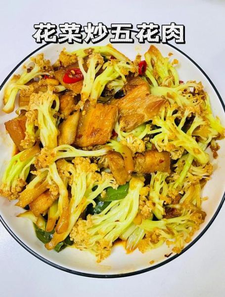 猪肉炒菜花怎么炒好吃_菜花炒肉不腥的秘诀-第1张图片-山城妙识