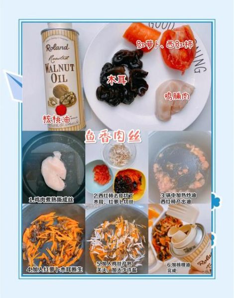 幼儿营养食谱及做法_如何搭配三餐-第3张图片-山城妙识