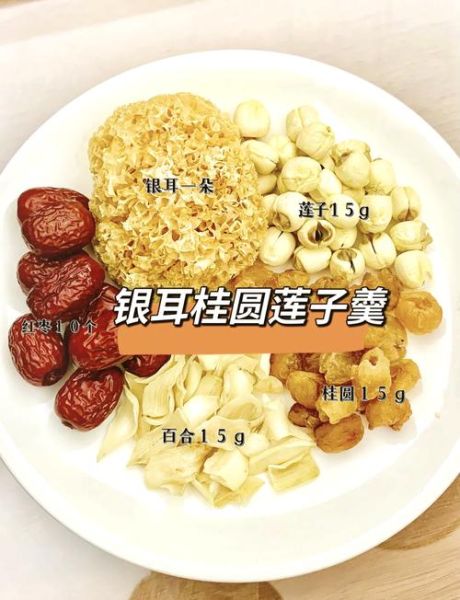 银耳莲子粥隔夜能喝吗_怎么保存最安全-第1张图片-山城妙识 银耳莲子粥隔夜能喝吗_怎么保存最安全-第1张图片-山城妙识