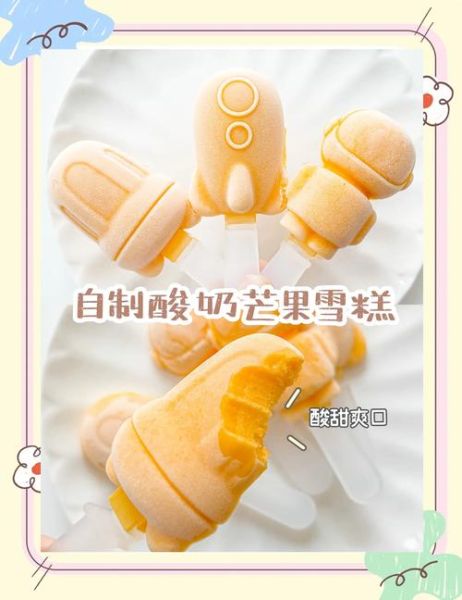 自制冰棍的做法大全_如何做出不结冰渣的冰棍-第2张图片-山城妙识