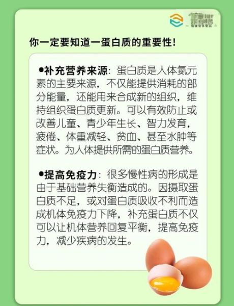 蛋白质的作用及功能_蛋白质对人体有哪些好处-第2张图片-山城妙识