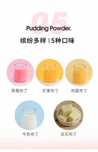 布丁粉比例多少合适_布丁粉和水比例怎么调-第1张图片-山城妙识 布丁粉比例多少合适_布丁粉和水比例怎么调-第1张图片-山城妙识