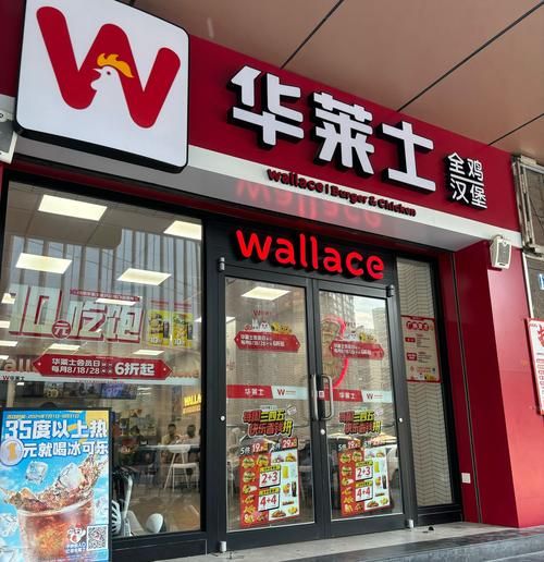 华莱士加盟费多少钱_华莱士加盟条件2020-第3张图片-山城妙识 华莱士加盟费多少钱_华莱士加盟条件2020-第3张图片-山城妙识