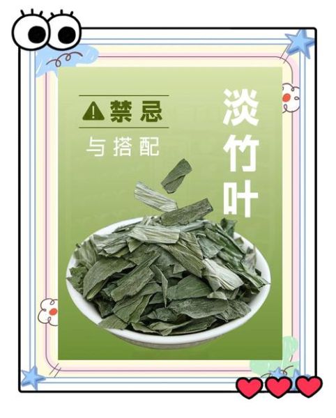 淡竹叶的功效与作用_淡竹叶怎么泡水喝-第1张图片-山城妙识