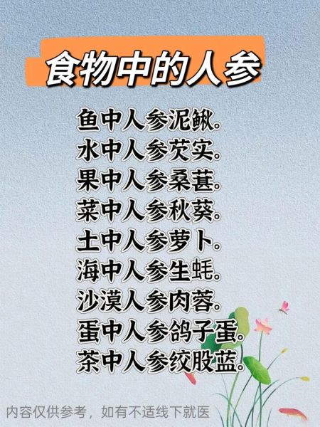 蔬菜人参是什么_蔬菜人参怎么吃-第2张图片-山城妙识 蔬菜人参是什么_蔬菜人参怎么吃-第2张图片-山城妙识