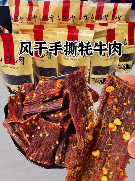 风干牛肉热量高不高_减肥能吃吗-第3张图片-山城妙识 风干牛肉热量高不高_减肥能吃吗-第3张图片-山城妙识