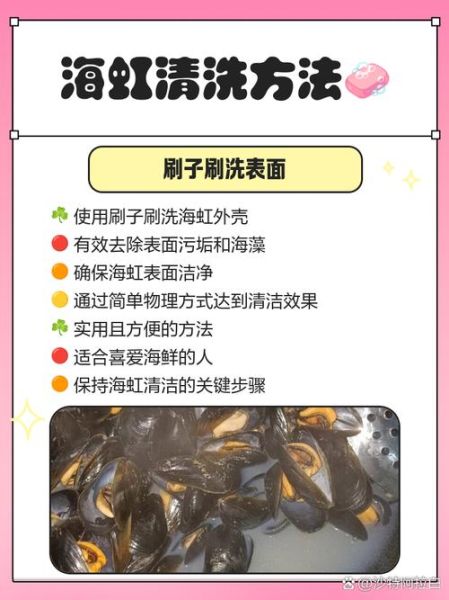 海虹怎么清洗内脏_海虹内脏要不要去掉-第2张图片-山城妙识