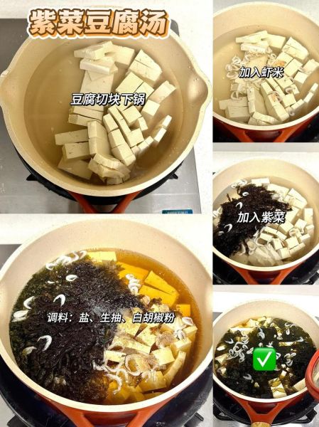 紫菜豆腐汤怎么做好吃_紫菜豆腐汤的做法大全-第2张图片-山城妙识 紫菜豆腐汤怎么做好吃_紫菜豆腐汤的做法大全-第2张图片-山城妙识