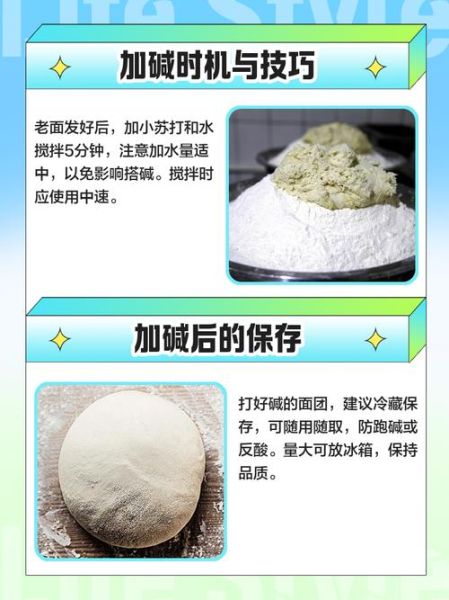 老面蒸馒头放碱的秘诀_碱面什么时候放最好-第1张图片-山城妙识