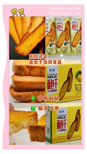 面包干怎么做_面包干保存多久-第1张图片-山城妙识