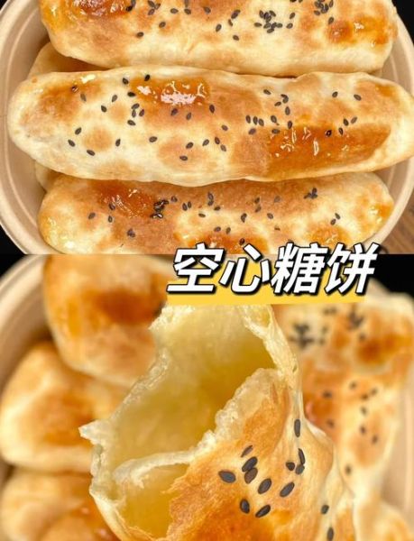 糖饼怎么做又酥又好吃_糖饼酥脆秘诀-第1张图片-山城妙识