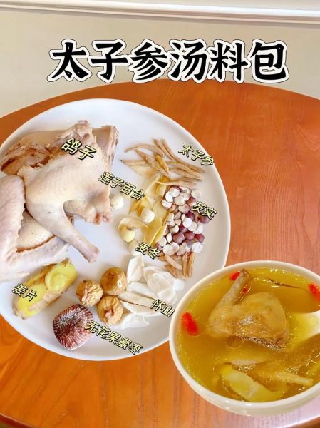 太子参煲鸡汤怎么做_太子参鸡汤适合什么人喝-第1张图片-山城妙识