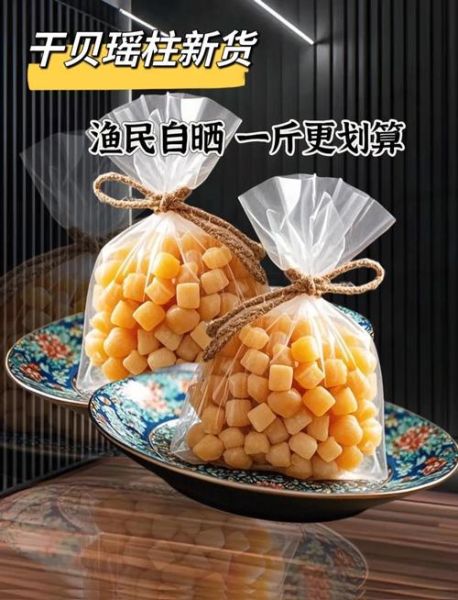 干鲜贝怎么泡发_干鲜贝的家常做法窍门-第1张图片-山城妙识