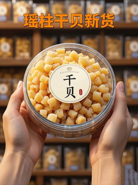 干鲜贝怎么泡发_干鲜贝的家常做法窍门-第3张图片-山城妙识